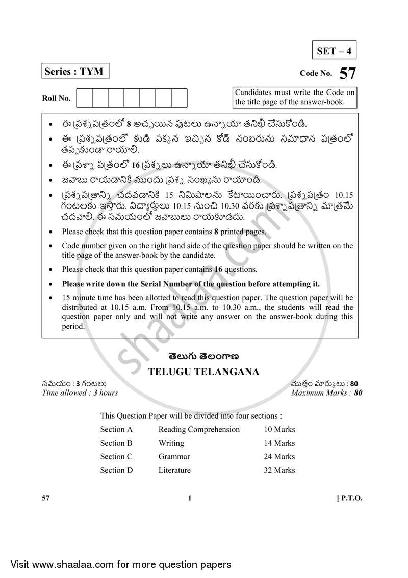Telugu Telangana 2017 2018 CBSE Class 10 Question Paper With PDF telugu-telangana-2017-2018-cbse-class-10-question-paper-with-pdf