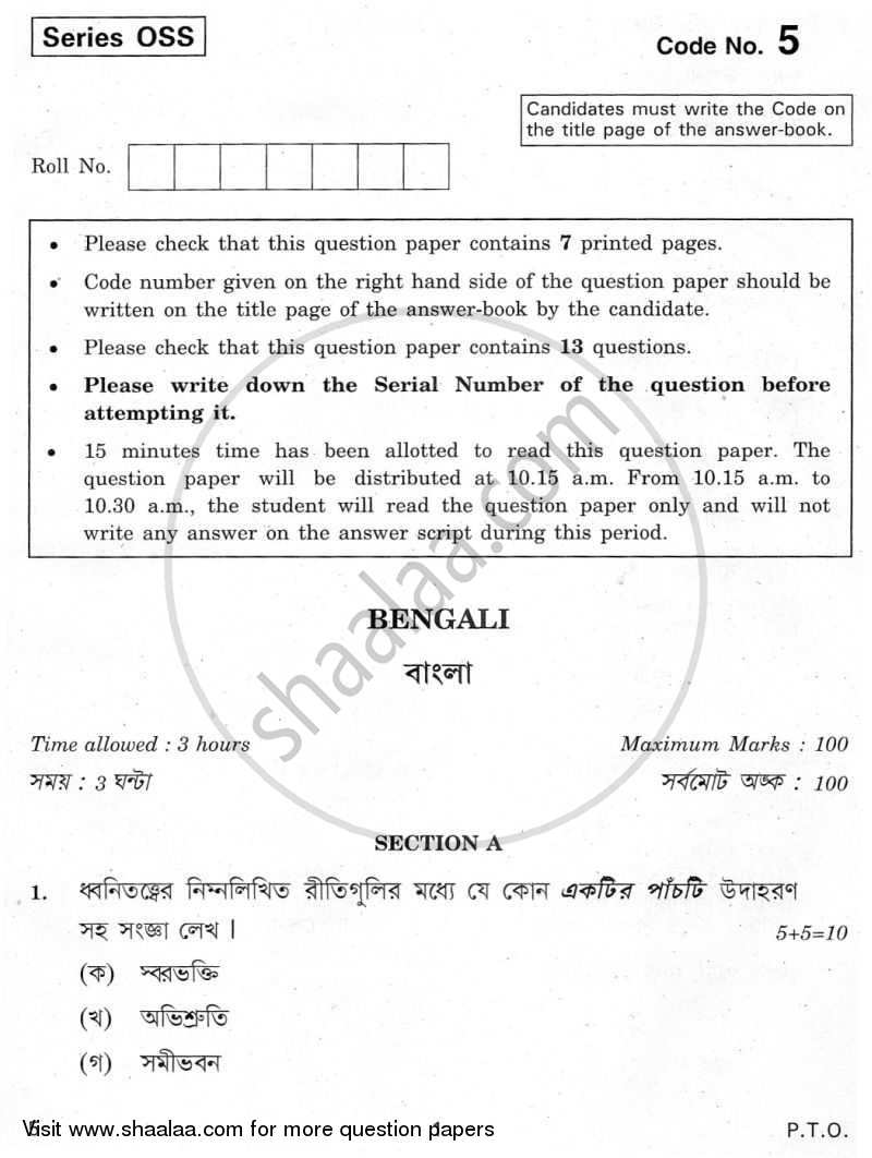 Bengali 2009 2010 Science English Medium Class 12 Question Paper With