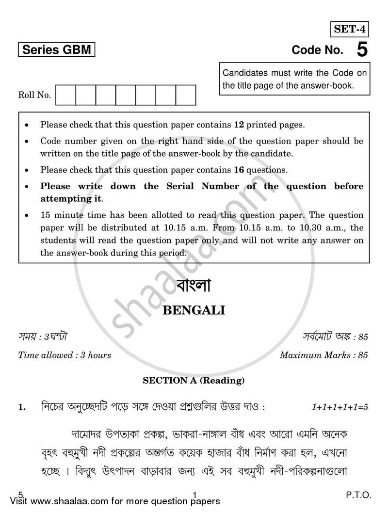 Bengali 2016 2017 Science English Medium Class 12 All India Set 1 Bengali 2016 2017 Science English Medium Class 12 All India Set 1