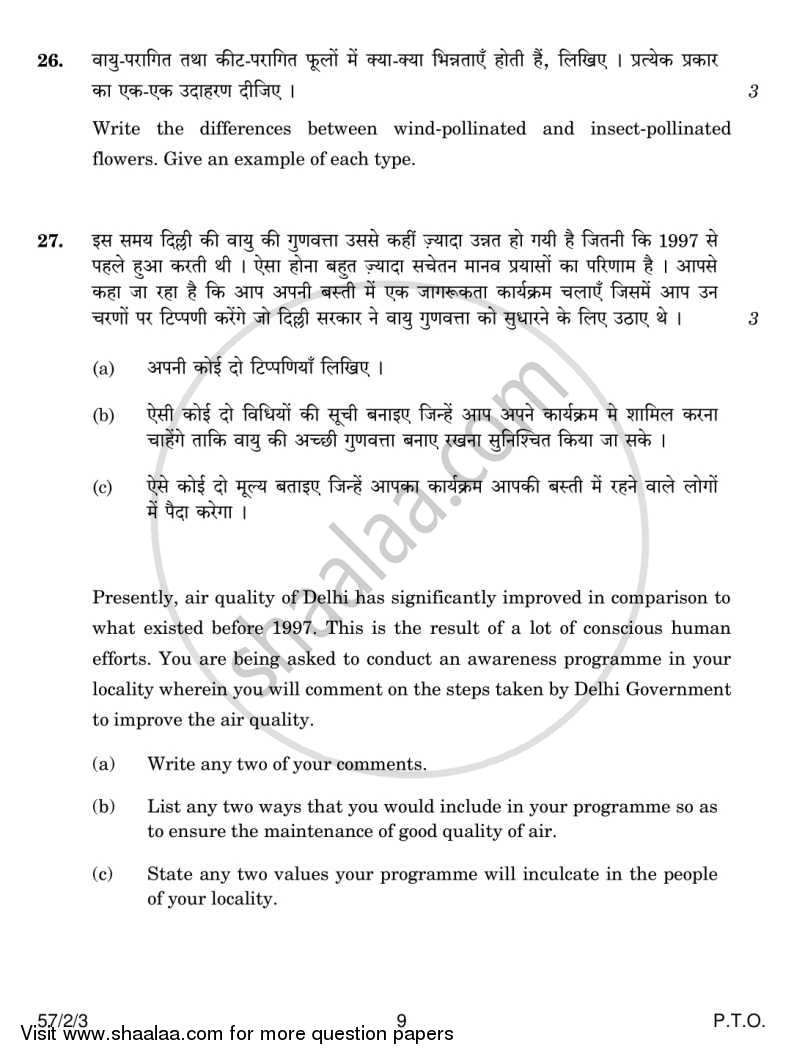 Biology 2013 2014 Science English Medium Class 12 Foreign Set 3