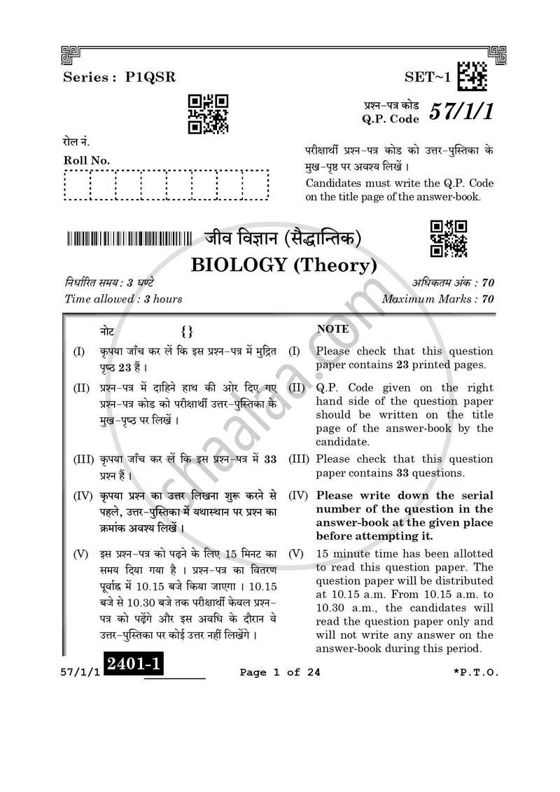 Biology (जीव विज्ञान) 2025-2026 Science (Hindi Medium) Class 12 [कक्षा ...