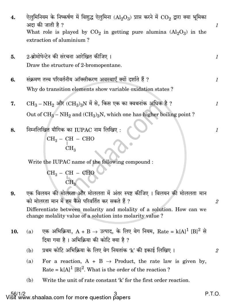 Chemistry 2013 2014 Science English Medium Class 12 Delhi Set 2
