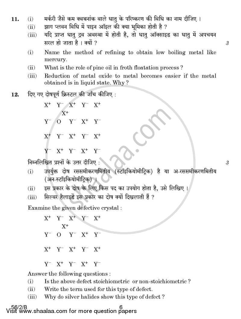 Chemistry 2014 2015 Science English Medium Class 12 Bhubaneswar Set 2