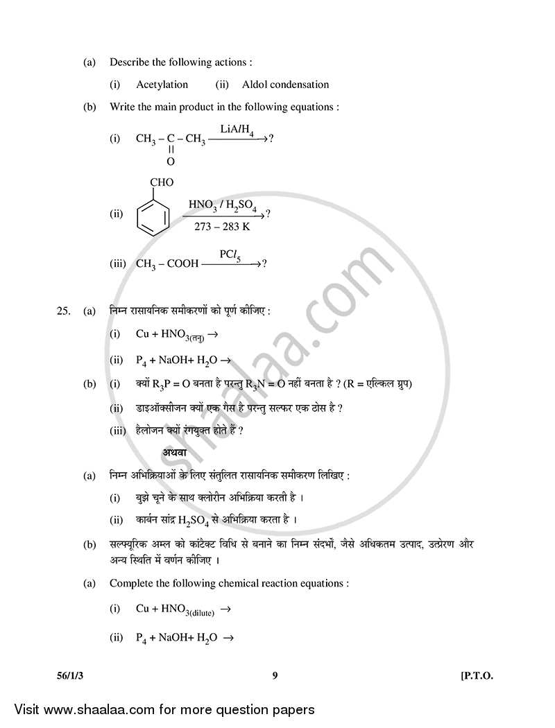 Chemistry 2014 2015 Science English Medium Class 12 Delhi SSO 1 C Set