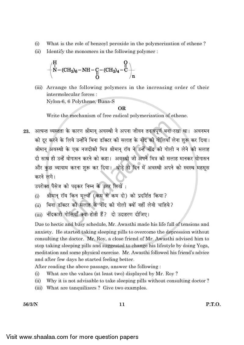 Chemistry 2015 2016 Science English Medium Class 12 All India Set 3 N