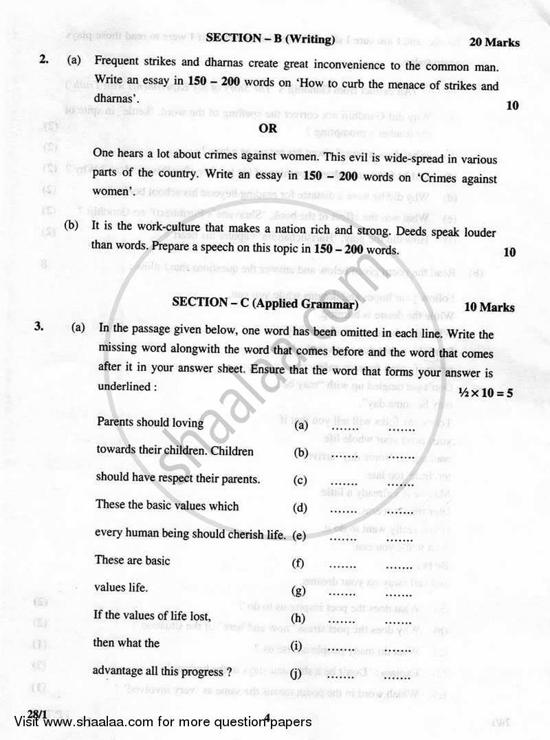 English Elective NCERT 2012 2013 Science English Medium Class 12