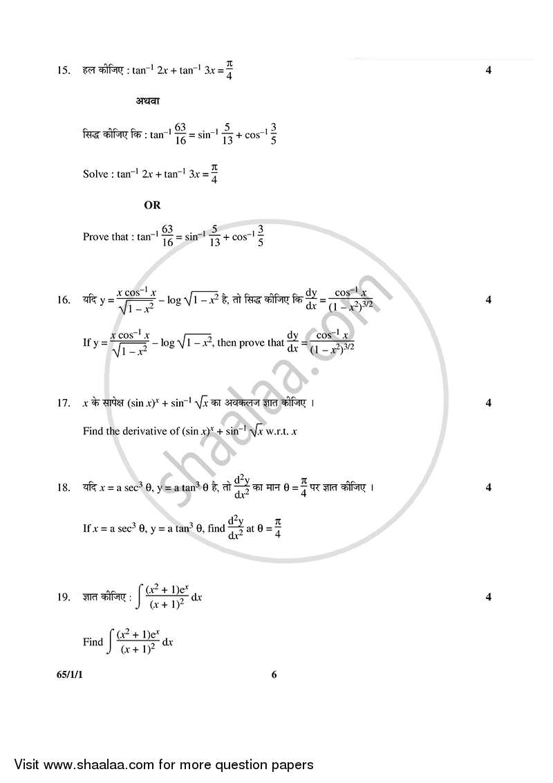 Mathematics 2014 2015 Science English Medium Class 12 Delhi Set 1