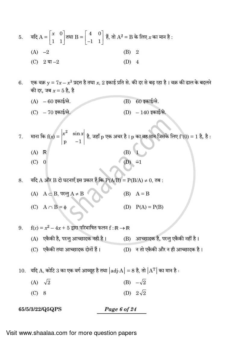 Mathematics 2023-2024 Commerce (English Medium) Class 12 Delhi Set - 3 ...