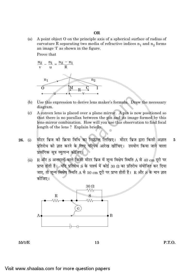 Physics 2015 2016 Science English Medium Class 12 All India Set 1 E