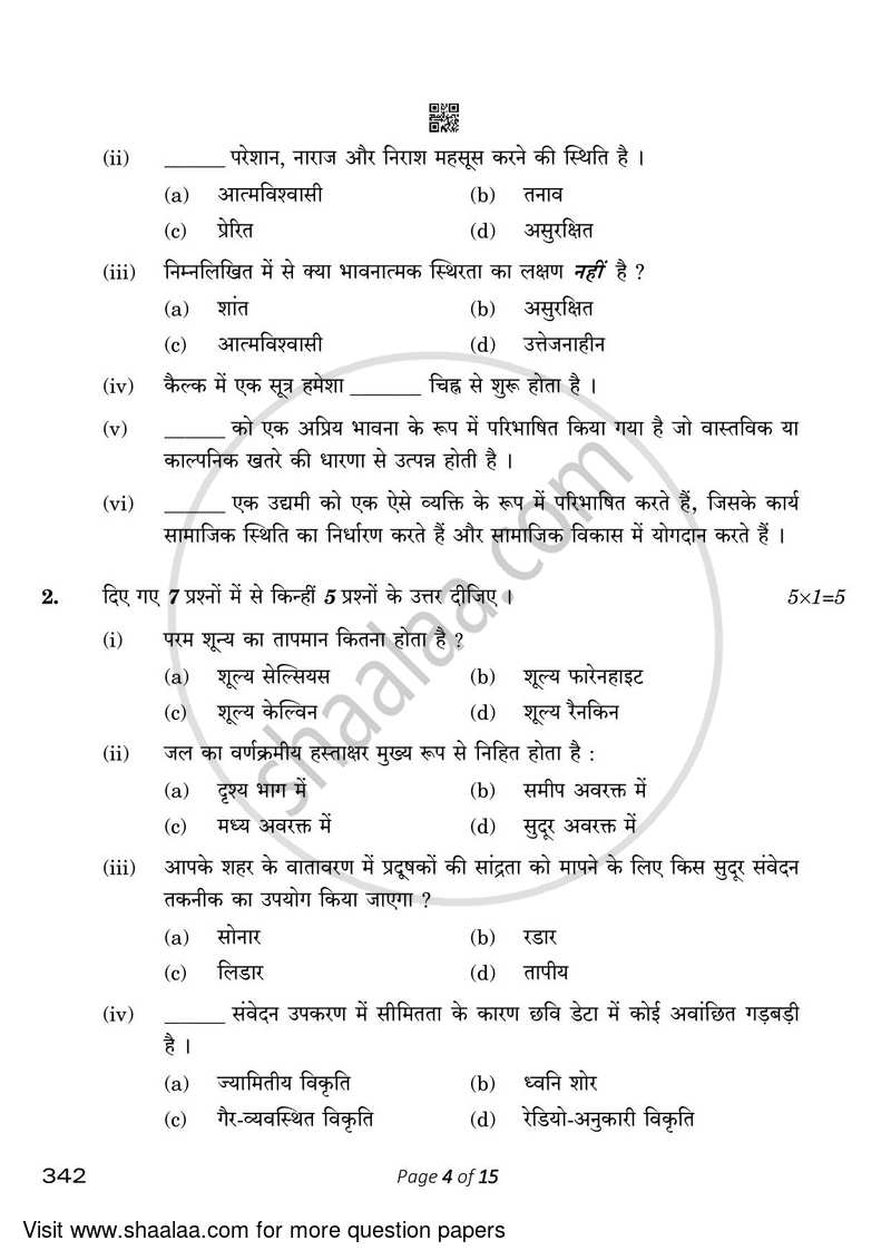Geospatial Technology 2022-2023 CBSE (Vocational) Class 12 Set 4 ...