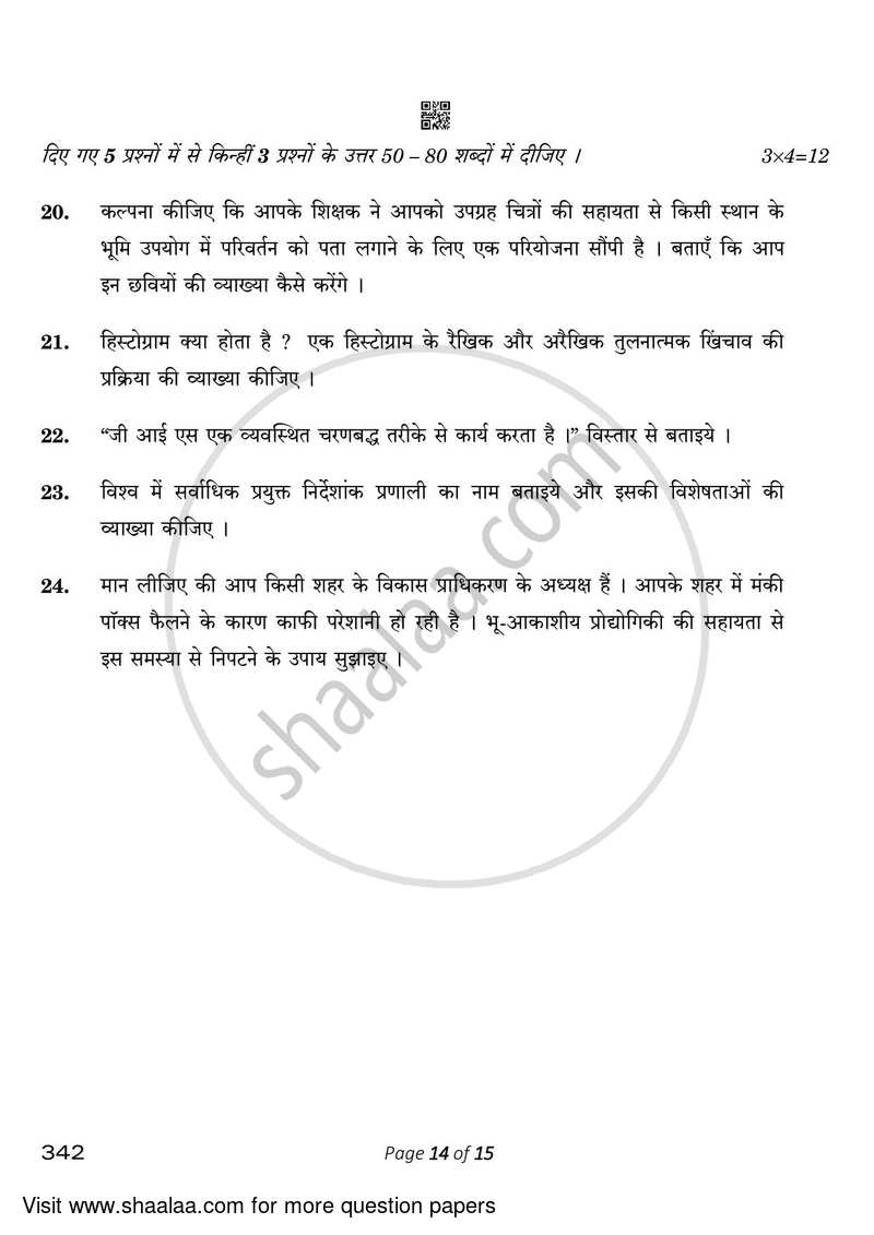 Geospatial Technology 2022-2023 CBSE (Vocational) Class 12 Set 4 ...