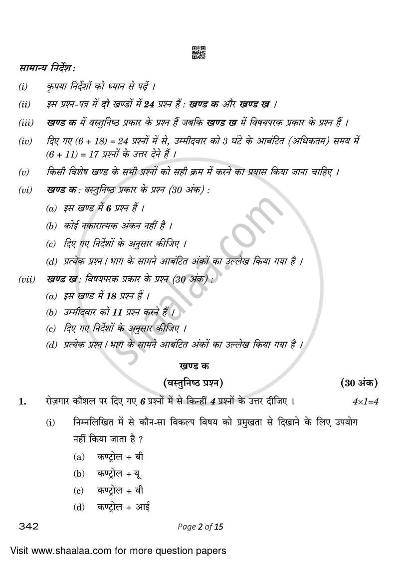 Geospatial Technology 2022-2023 CBSE (Vocational) Class 12 Set 4 ...