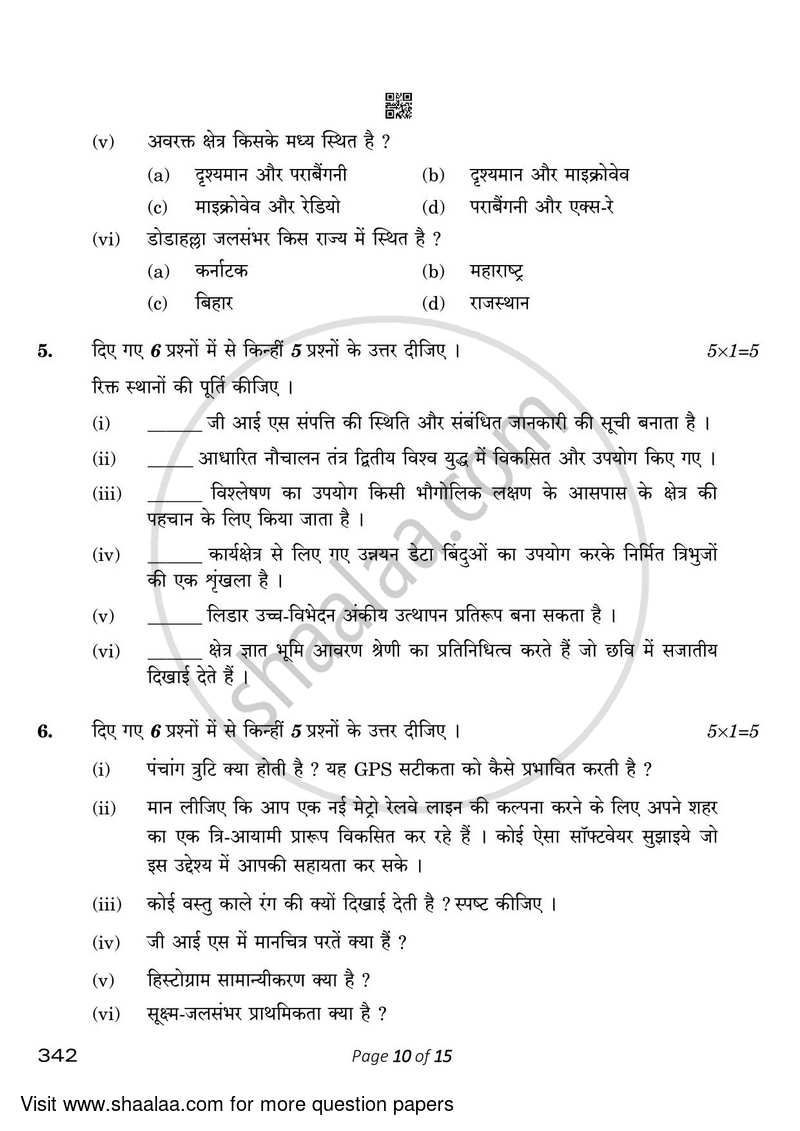 Geospatial Technology 2022-2023 CBSE (Vocational) Class 12 Set 4 ...