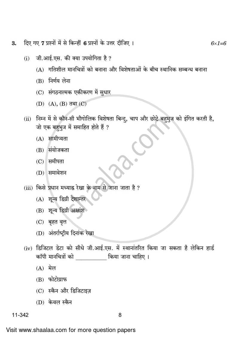 Geospatial Technology 2023-2024 CBSE (Vocational) Class 12 Set 4 ...