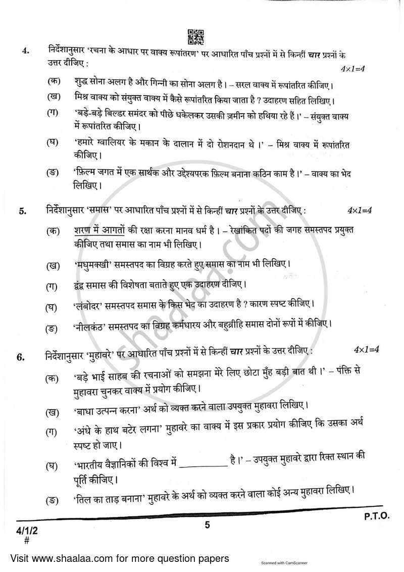 Hindi Course - B 2024-2025 English Medium Class 10 4/1/2 question paper ...