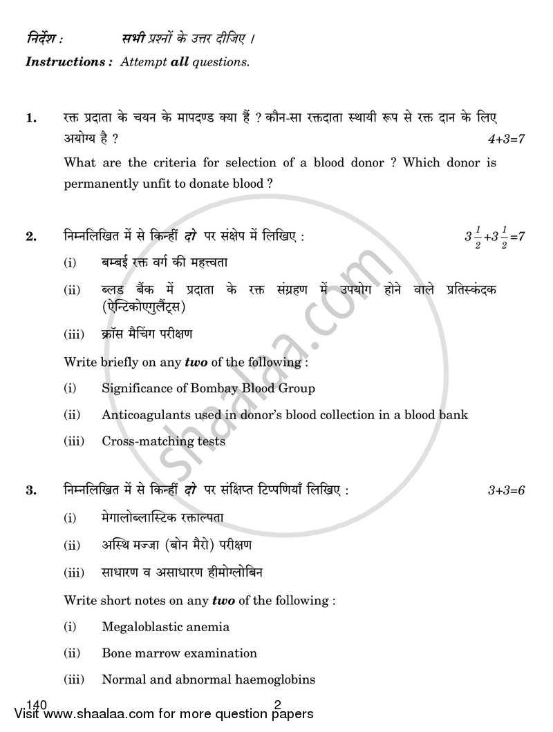 Laboratory Medicine (Clinical Pathology, Hematology and Histopathology) (MLT) 2017-2018 CBSE ...