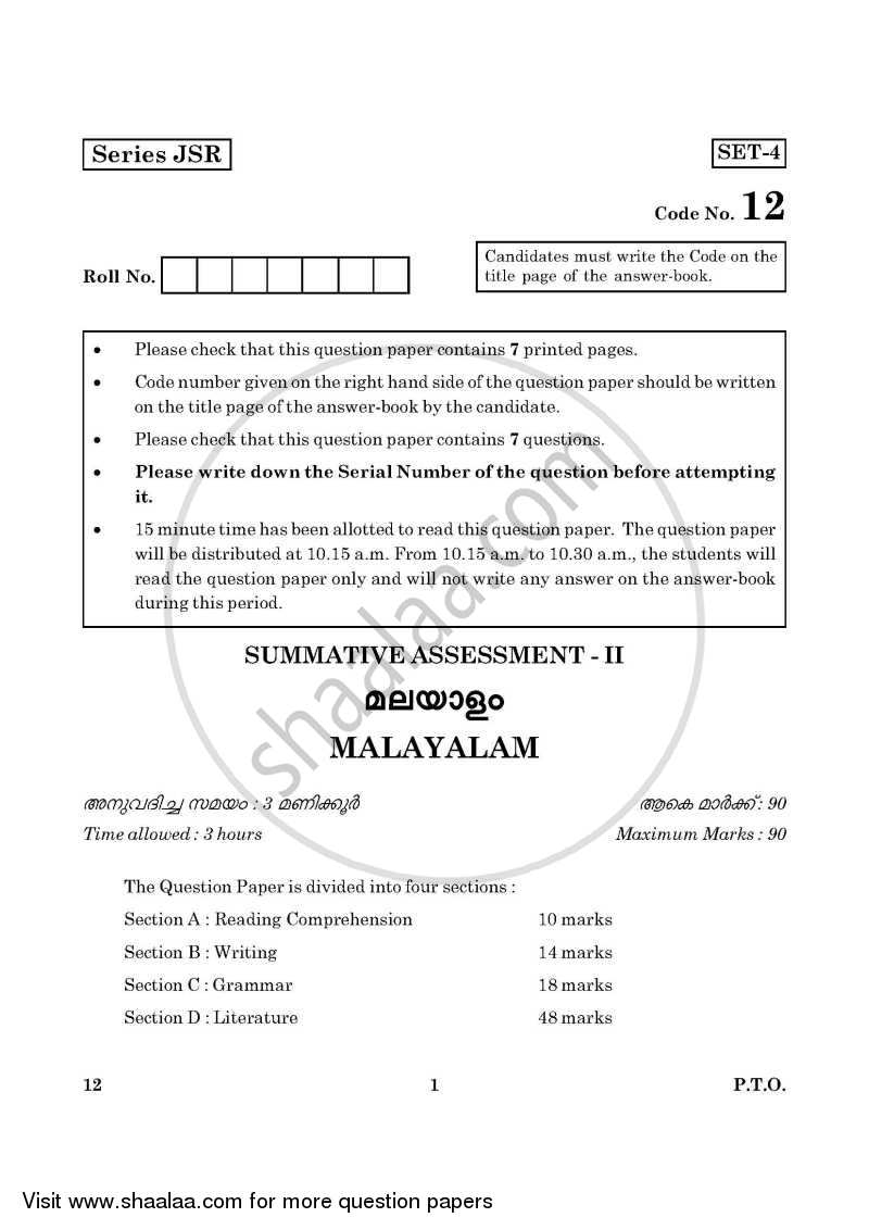 Malayalam 2015 2016 CBSE English Medium Class 10 All India Set 4