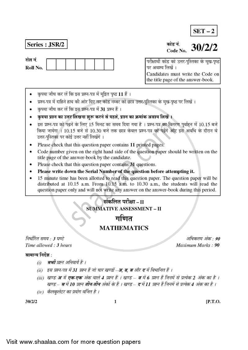 bac maths s 2015