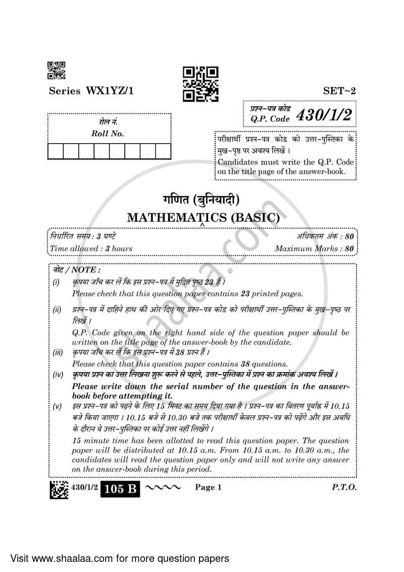 Mathematics 2022-2023 English Medium Class 10 Basic - 430/1/2 question paper with PDF download ...