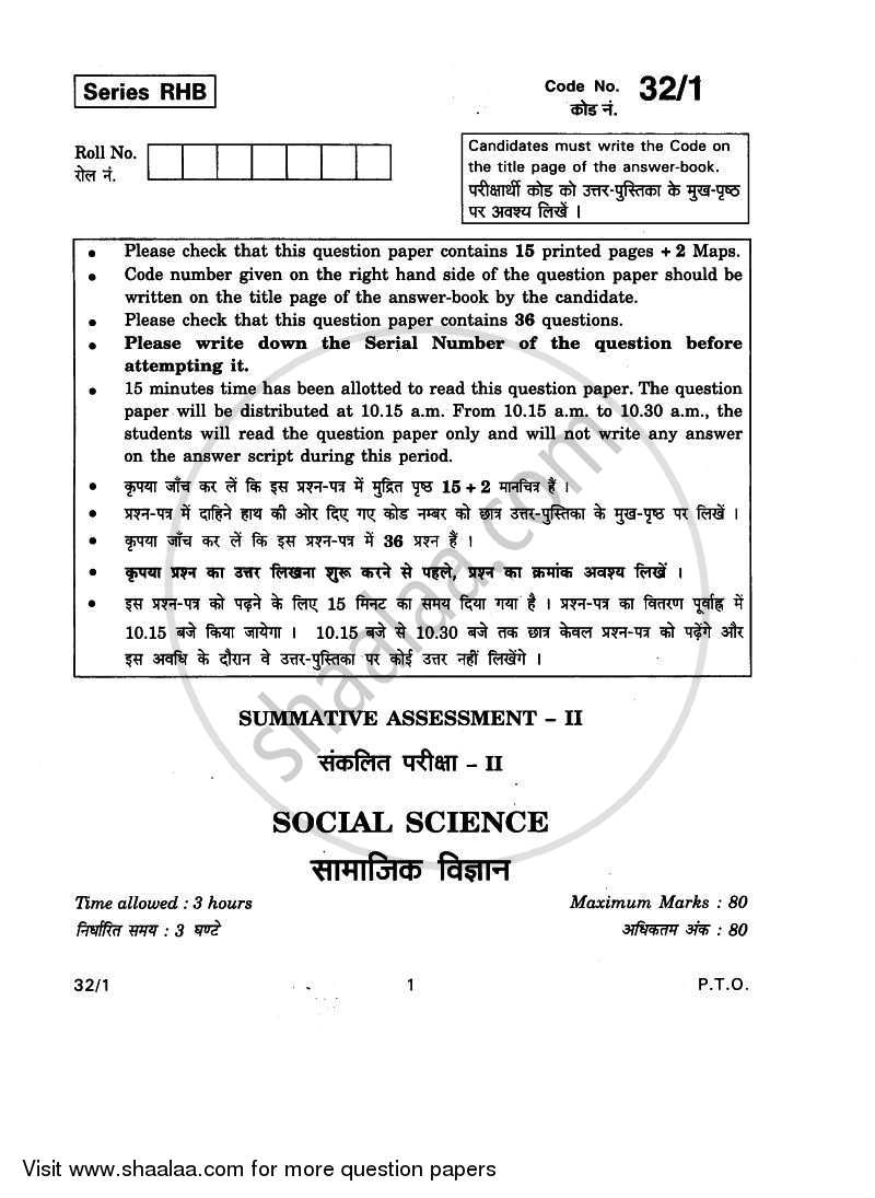 Social Science 2010 2011 English Medium Class 10 Question Paper With Social Science 2010 2011 English Medium Class 10 Question Paper With