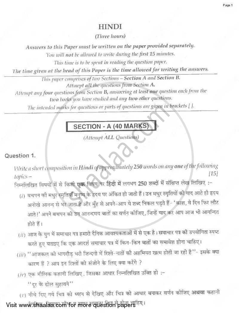 Hindi 2009-2010 (English Medium) ICSE Class 10 question paper with PDF ...