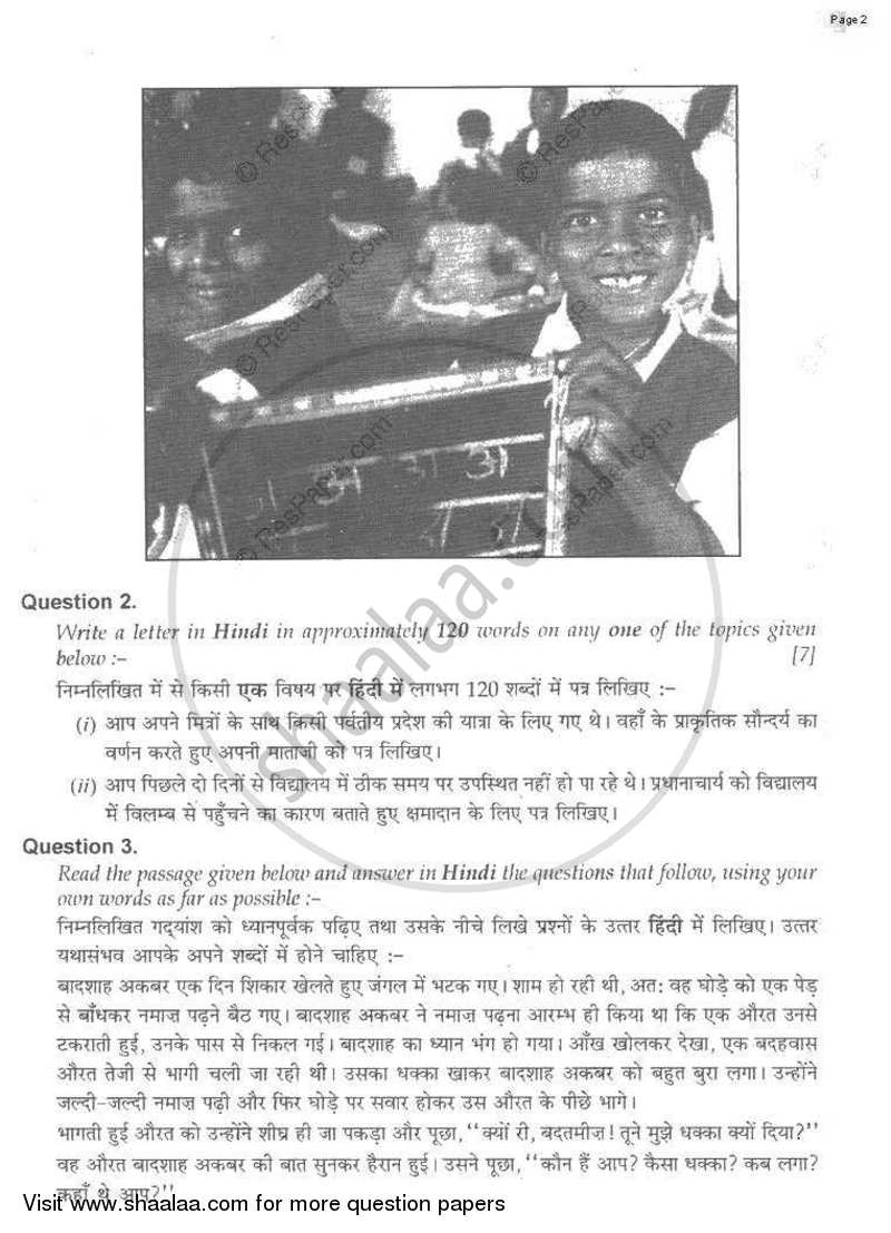 Hindi 2009-2010 (English Medium) ICSE Class 10 question paper with PDF ...