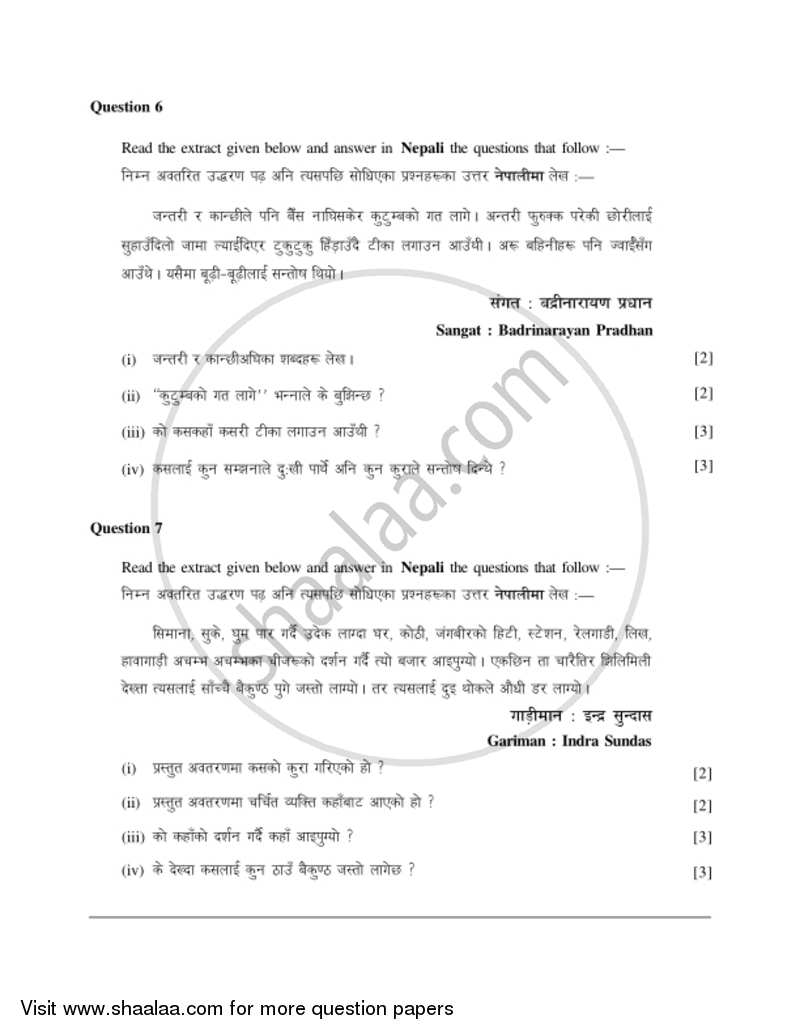 Nepali 2016 2017 ICSE Class 10 Set 1 Specimen Question Paper With PDF nepali-2016-2017-icse-class-10-set-1-specimen-question-paper-with-pdf