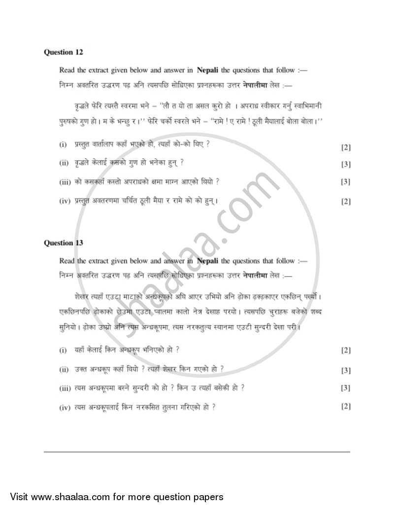 Nepali 2016-2017 (English Medium) ICSE Class 10 Set 1 (Specimen ...