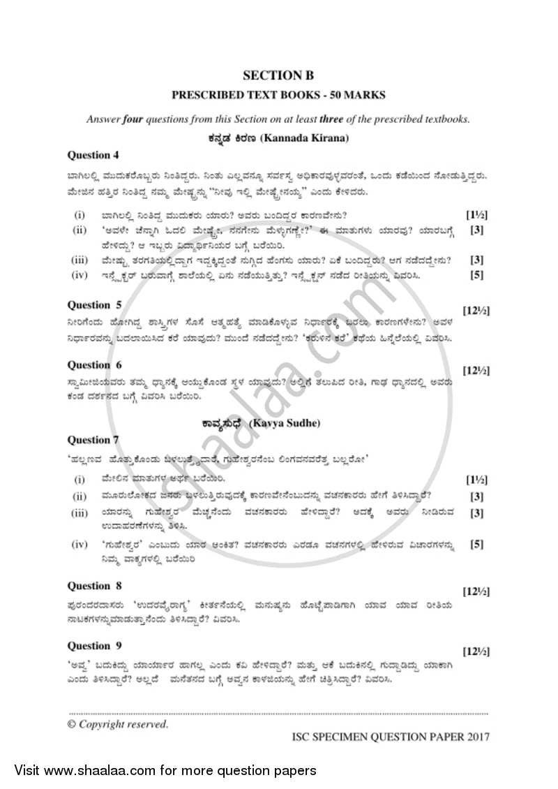Kannada (Indian Languages) 2016-2017 (Science) ISC Class 12 Set 1 ...