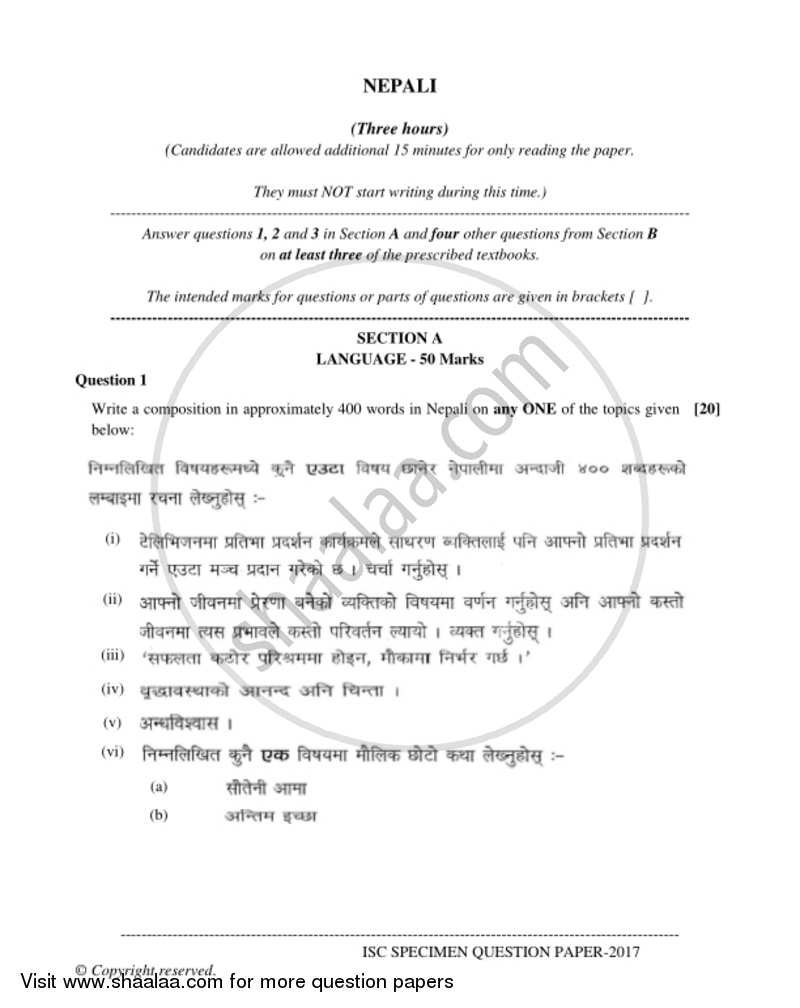 Nepali (Indian Languages) 2016-2017 (Science) ISC Class 12 Set 1 ...