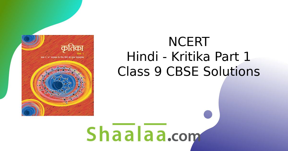 NCERT Solutions For Class 9 Hindi Kritika Part 1 Chapter 3 NCERT Solutions For Class 9 Hindi Kritika Part 1 Chapter 3