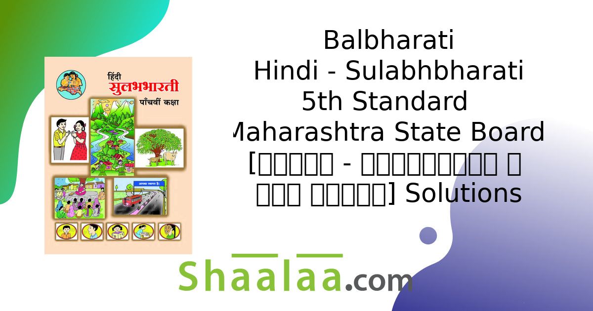 Balbharati Solutions For Hindi Sulabhbharati 5th Standard Maharashtra balbharati-solutions-for-hindi-sulabhbharati-5th-standard-maharashtra
