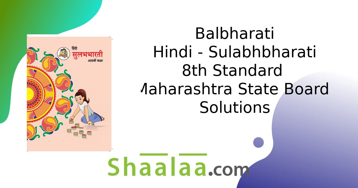Balbharati Solutions For Hindi Sulabhbharati 8th Standard Maharashtra balbharati-solutions-for-hindi-sulabhbharati-8th-standard-maharashtra