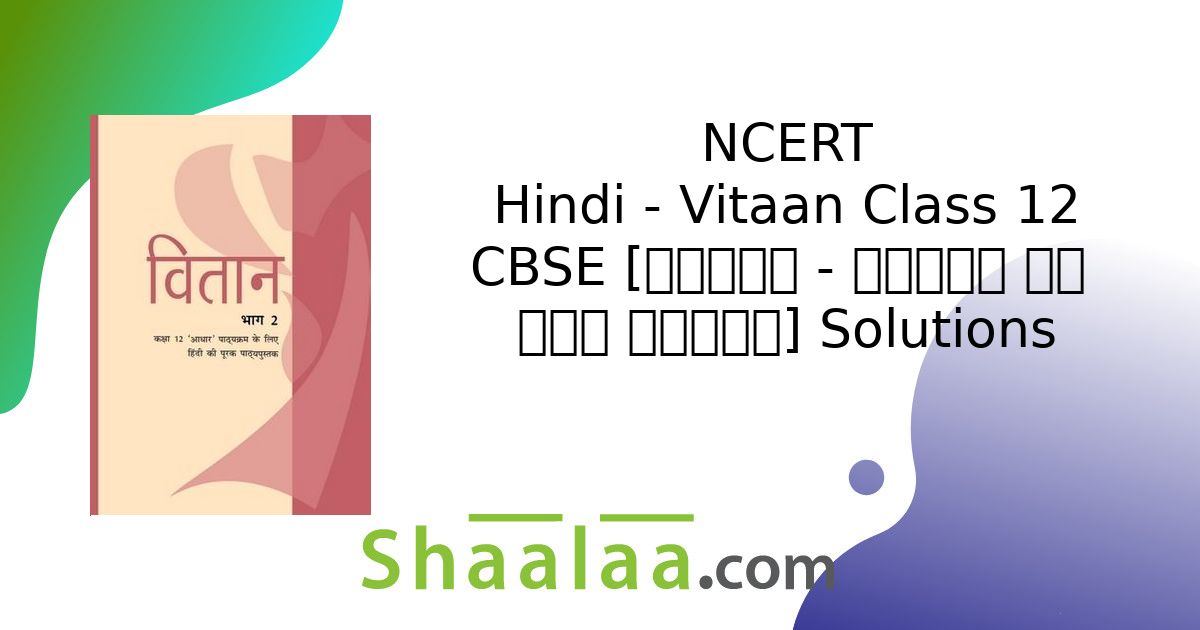NCERT solutions for Hindi Vitaan bhag 2 [English] Class 12 chapter 1 ...