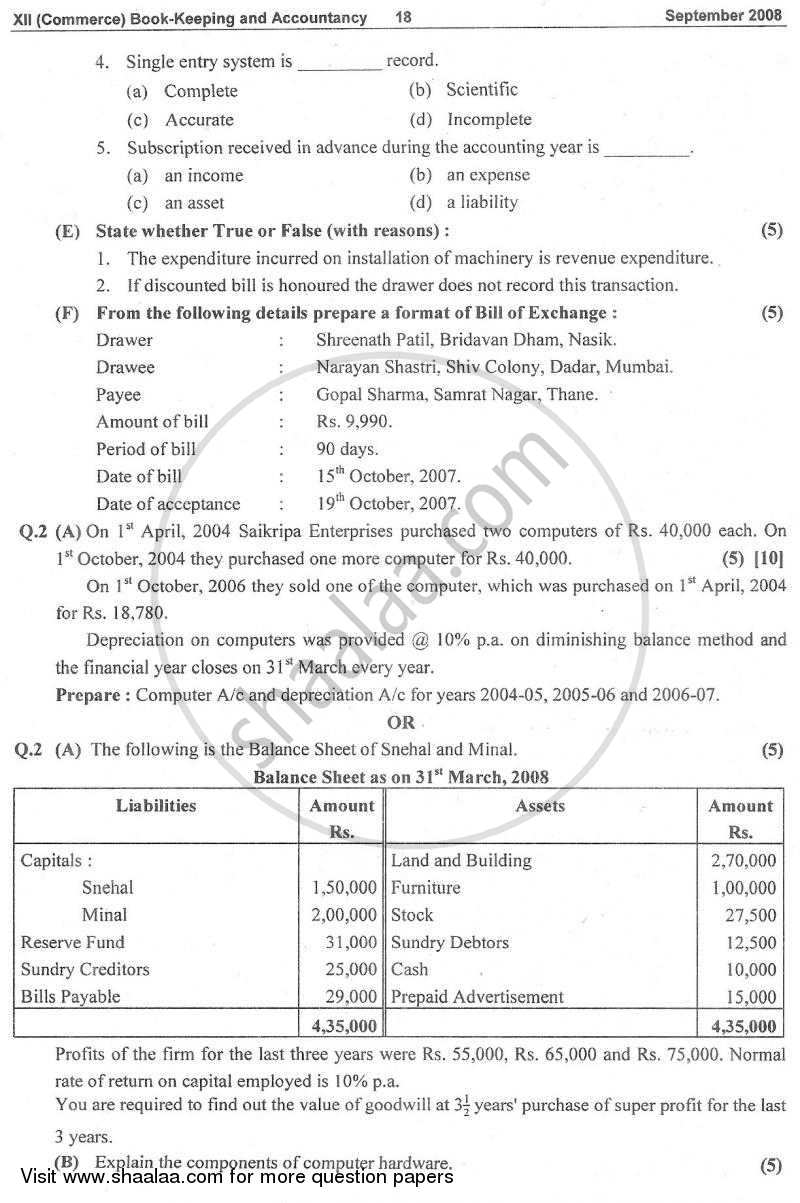 Book Keeping and Accountancy 2007-2008 HSC Commerce (English Medium ...