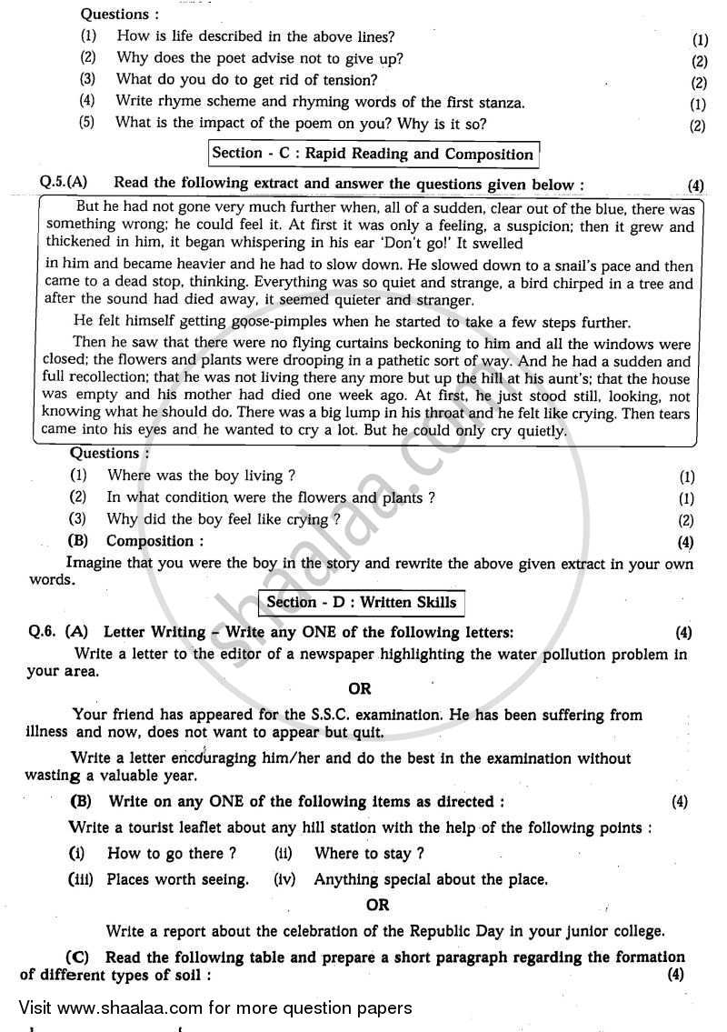 English 2007-2008 HSC Commerce (English Medium) 12th Standard Board ...