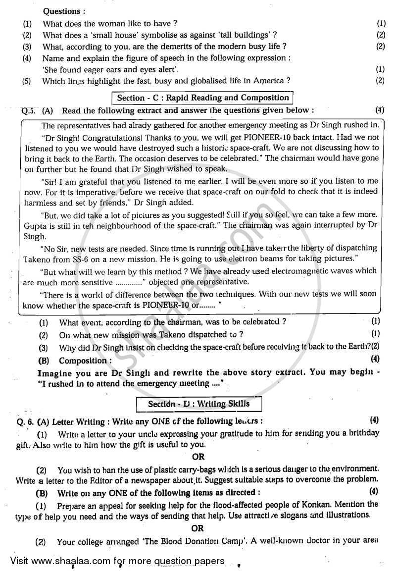 English 2007-2008 HSC Commerce (English Medium) 12th Standard Board ...