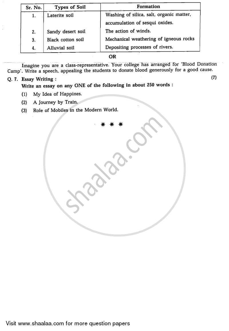 English 2007-2008 HSC Commerce (English Medium) 12th Standard Board ...