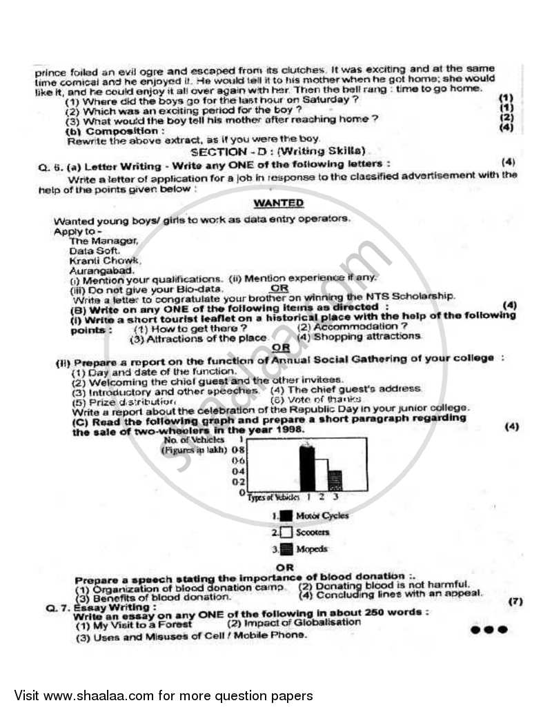 English 2009-2010 HSC Commerce (English Medium) 12th Standard Board Exam question paper with PDF ...