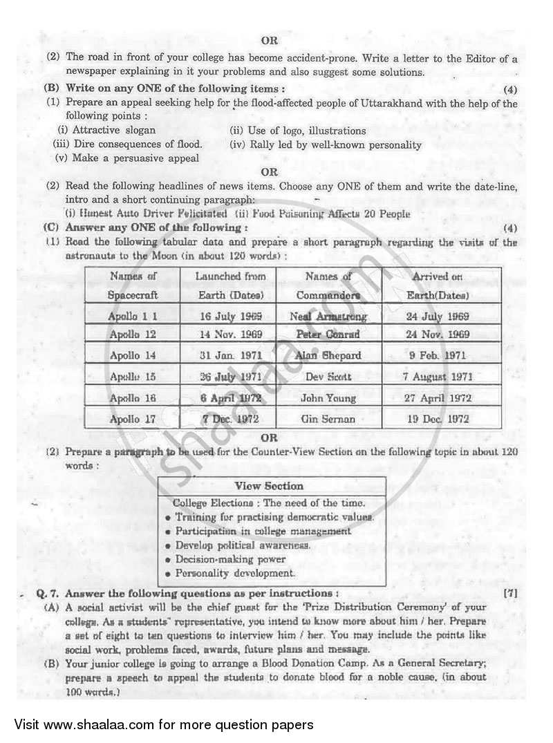 English 2014-2015 HSC Commerce (English Medium) 12th Standard Board Exam Set A question paper ...
