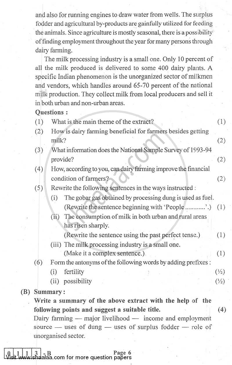 English 2014-2015 HSC Commerce (English Medium) 12th Standard Board Exam Set B question paper ...