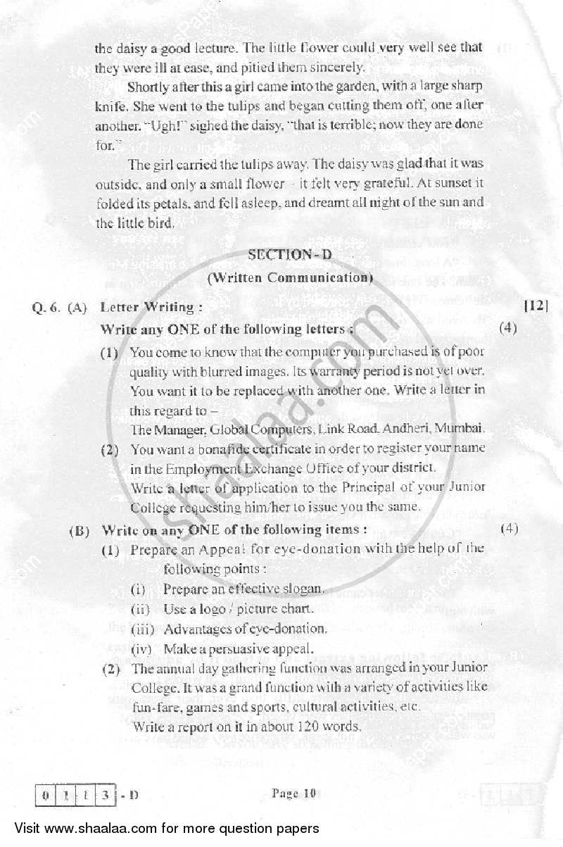 English 2014-2015 HSC Commerce (English Medium) 12th Standard Board Exam Set D question paper ...