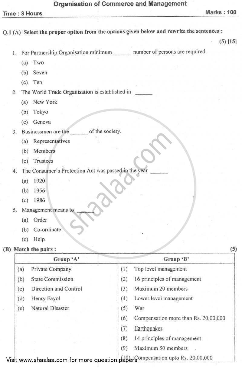 Organisation of Commerce and Management 2009-2010 HSC Commerce (English Medium) 12th Standard ...