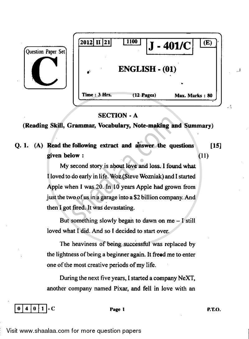 English 2011 2012 HSC Arts 12th Board Exam Set C Question Paper With English 2011 2012 HSC Arts 12th Board Exam Set C Question Paper With