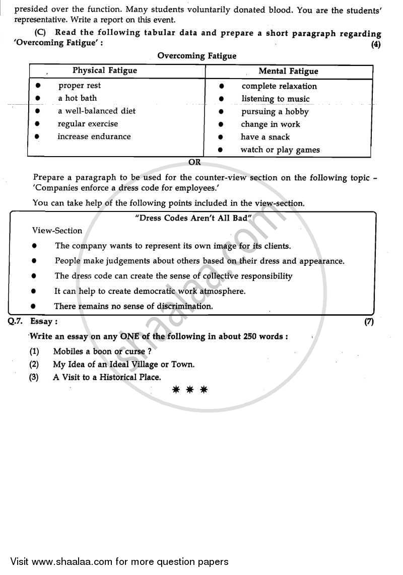 English 2007-2008 HSC Commerce (English Medium) 12th Standard Board ...