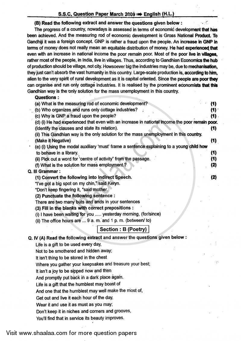 English 2008-2009 SSC (English Medium) 10th Standard Board Exam ...