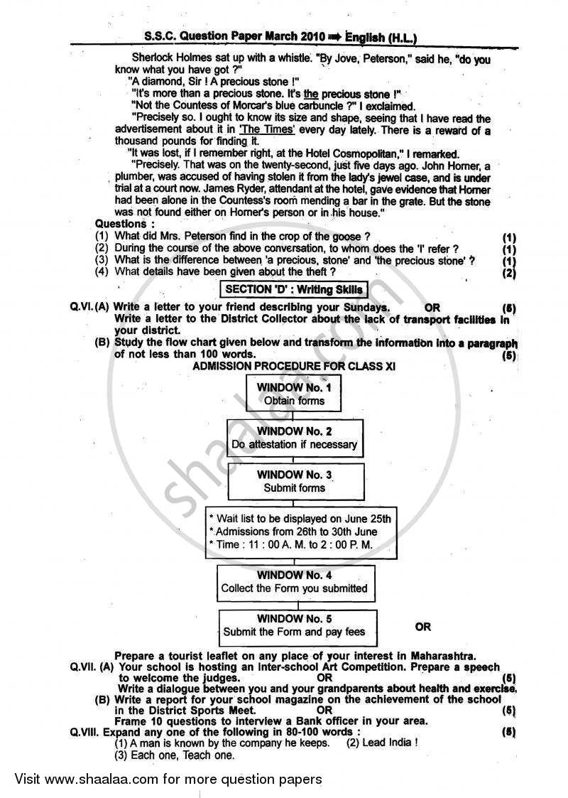 English 2009-2010 SSC (English Medium) 10th Standard Board Exam ...