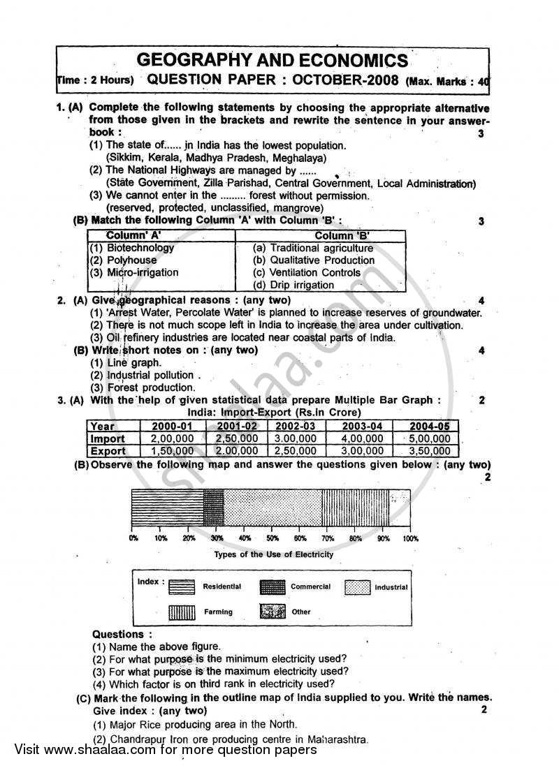 Geography 2007-2008 SSC (English Medium) 10th Standard Board Exam ...