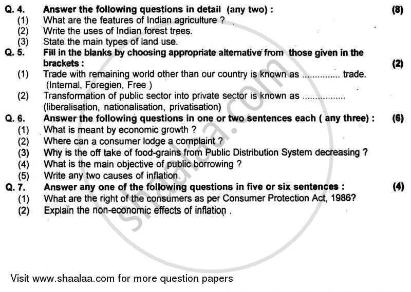 Geography 2007-2008 SSC (English Medium) 10th Standard Board Exam ...