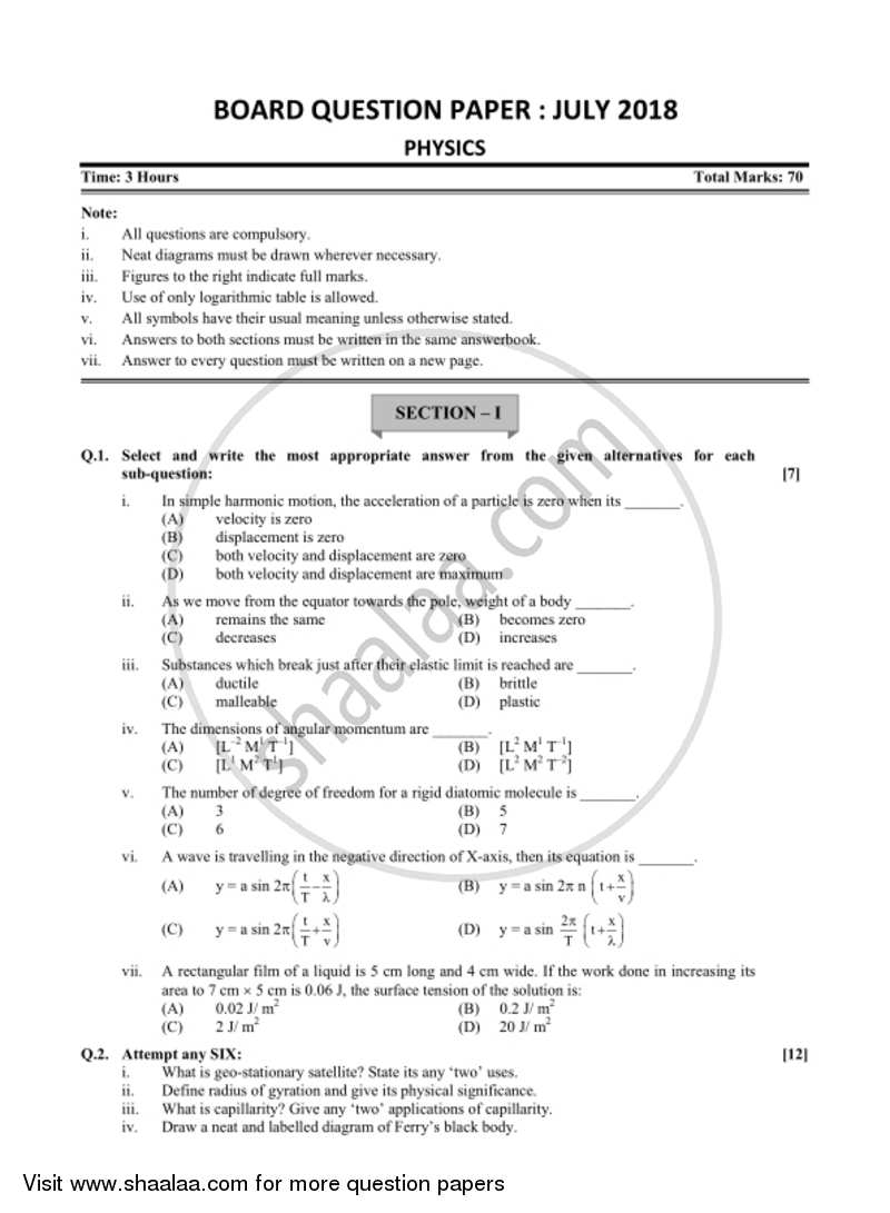 Physics 2017 2018 HSC Science General 12th Board Exam Set 1 Question Physics 2017 2018 HSC Science General 12th Board Exam Set 1 Question